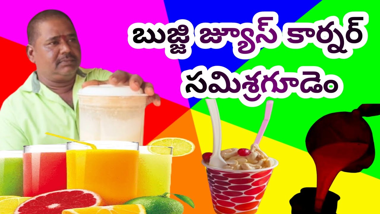 Bujji Juice Corner Samisragudem #BujjiJuice #bannuevents #trending # ...