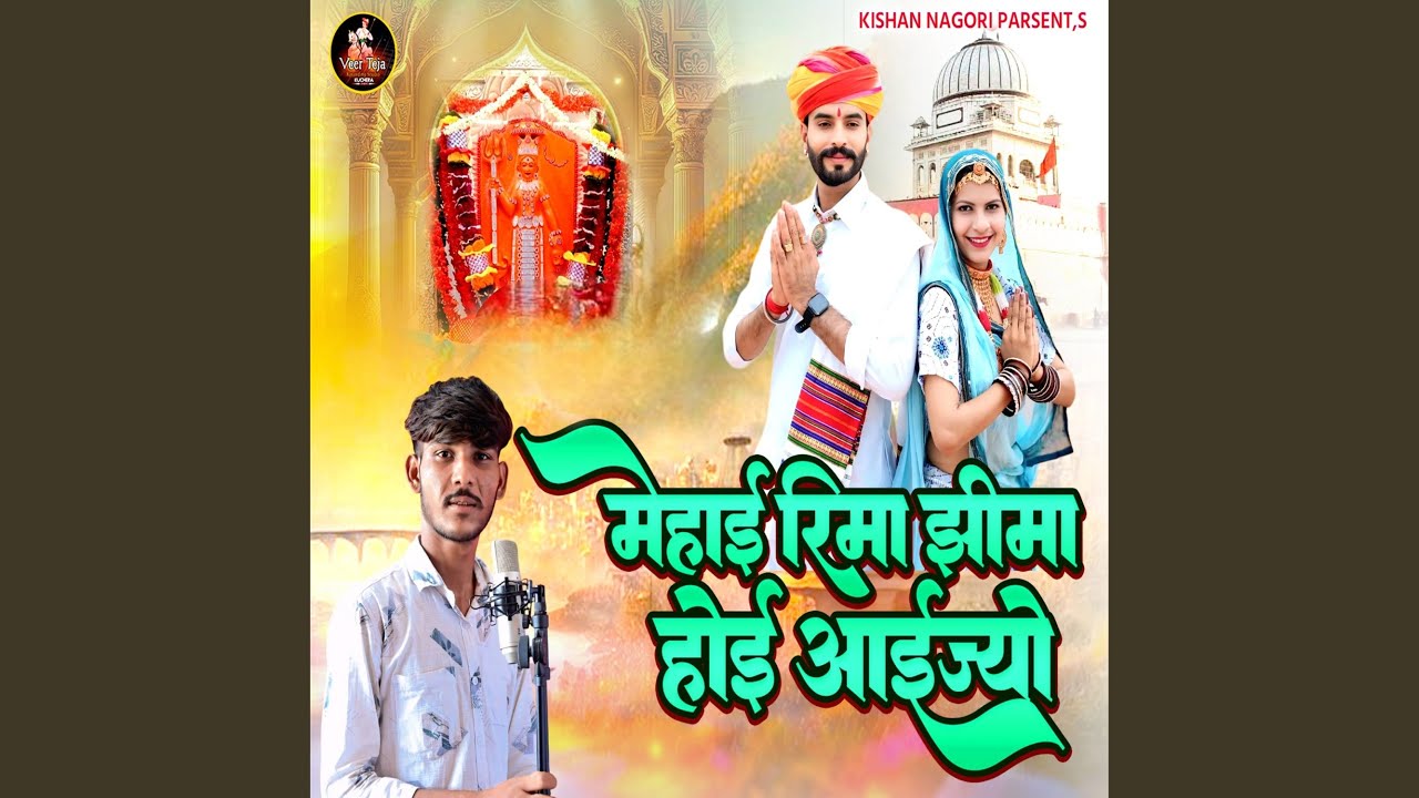 Me Aai Rima Jima Hoi Aai Jo - YouTube