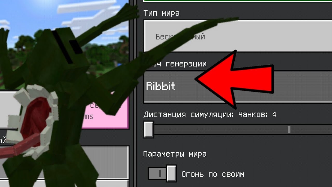 НИКОГДА НЕ ИГРАЙ НА СИДЕ ЛЯГУШОНОК РИББИТ В МАЙНКРАФТ ! RIBBIT ...