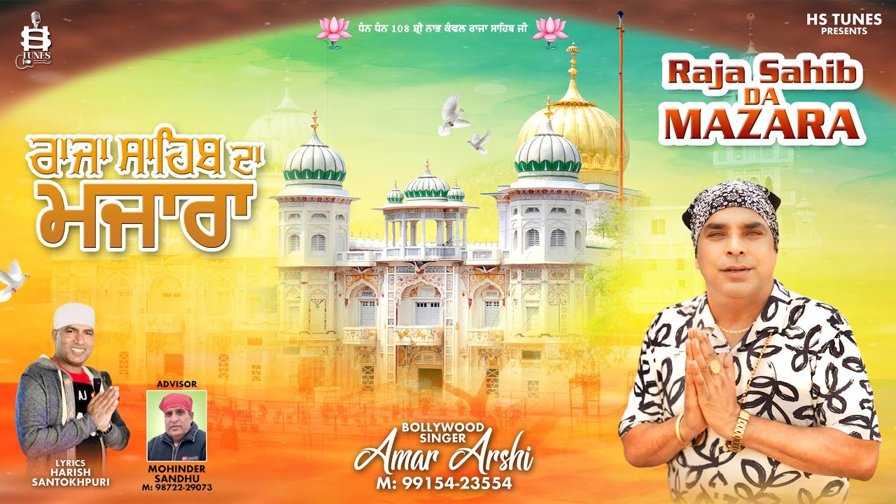 RAJA SAHIB DA MAZARA | AMAR ARSHI | HARISH SANTOKHPURI | PUNJABI ...