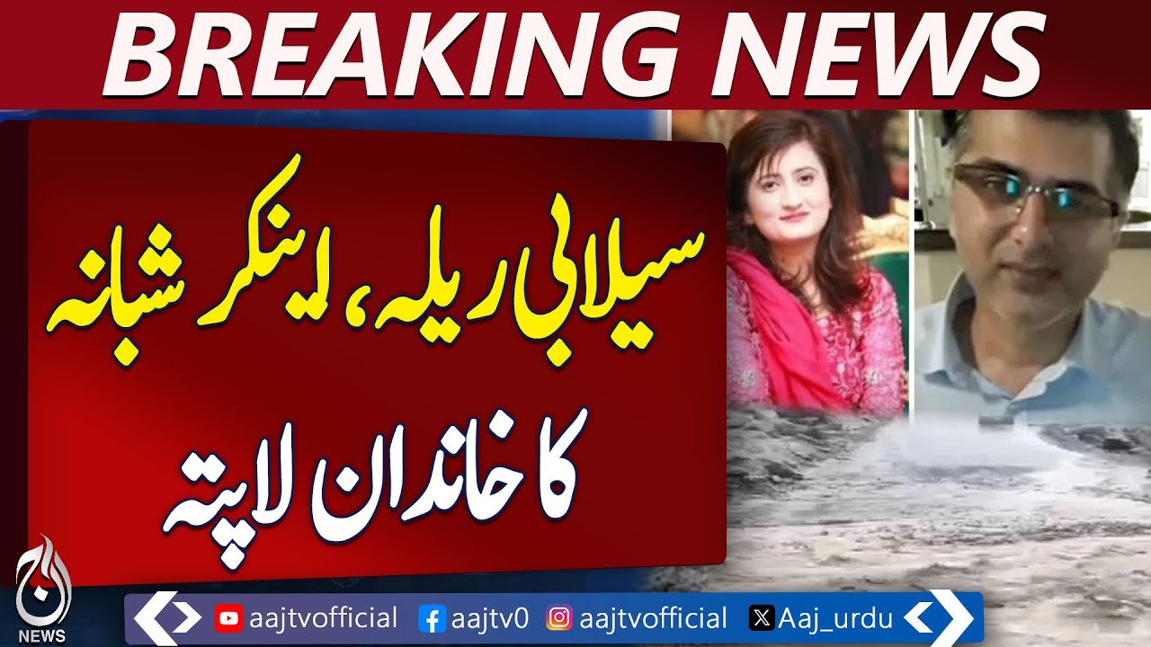 Anchor Shabana Liaqat Missing in Babusar Flood Tragedy - Pakistan News ...