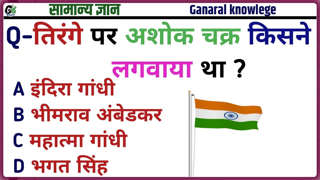 gk questions and answers||gktoday current affairs||gk ke question ...