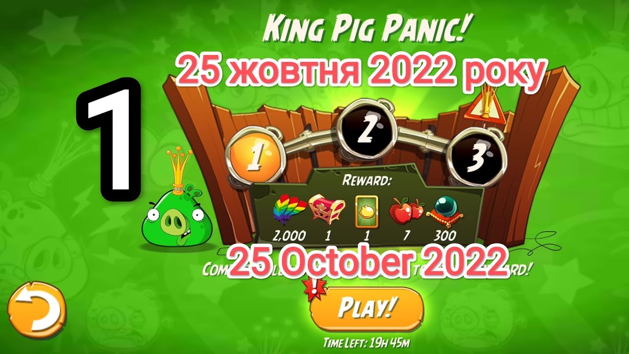 Angry birds 2. King Pig Panic 1 (25.10.2022) - YouTube