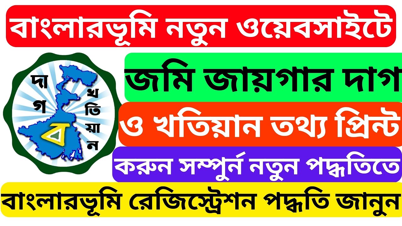 Banglarbhumi Plot & Khatiyan Information 2022 II Khatiyan Download II ...