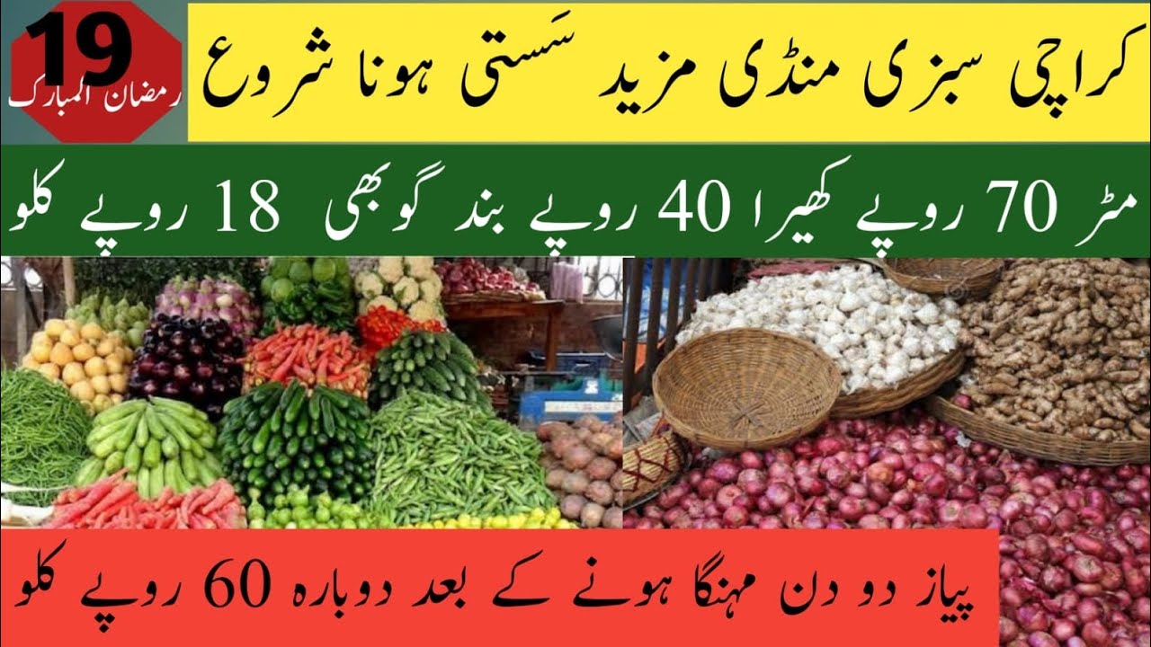 Karachi Sabzi Mandi Price Update Today On 10 Apr 2023 | فروٹس والوں کی ...