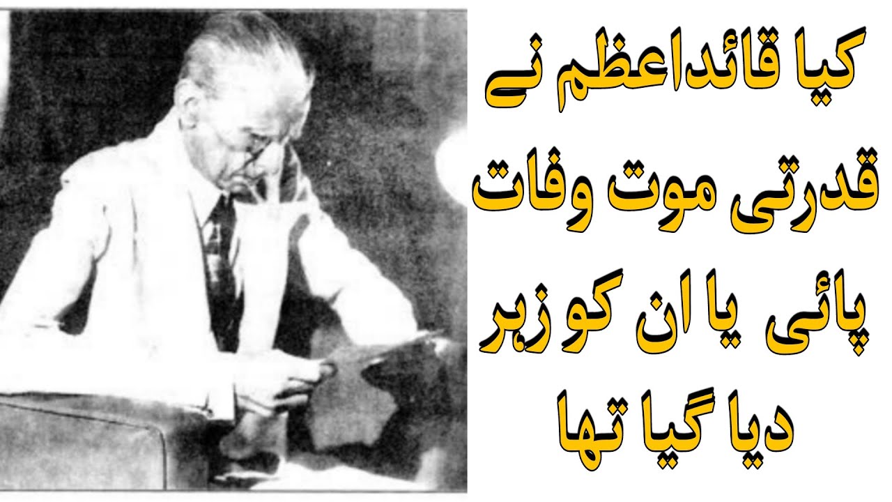 What was the cause of death of Quaid-e-Azam? ,Did Quaid Azam die a ...