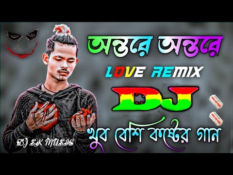 Ontore_Ontore_Mawla_Tomar_Ghor_dj_Koster Dj Gan | Koster Gan dj | Notun Gaan | Notun Dj Gan | dj ...
