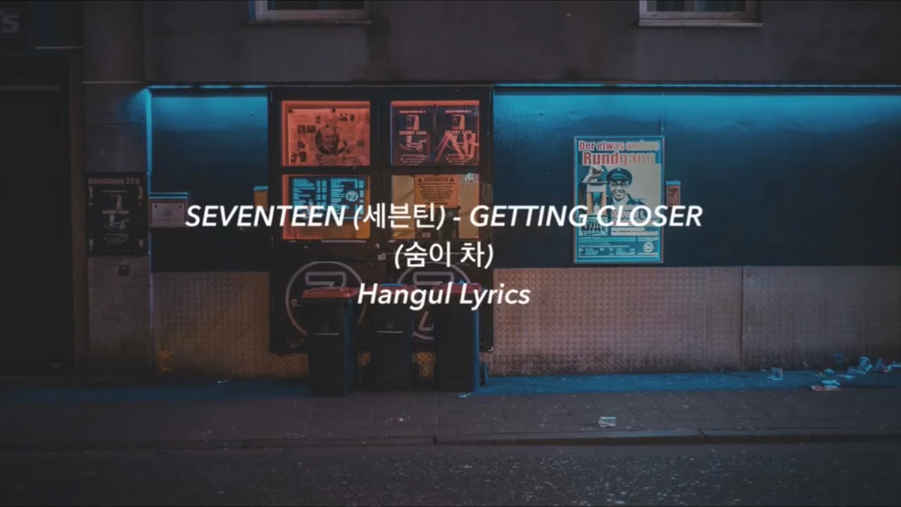 SEVENTEEN (세븐틴) - GETTING CLOSER (숨이 차) Hangul Lyrics - YouTube