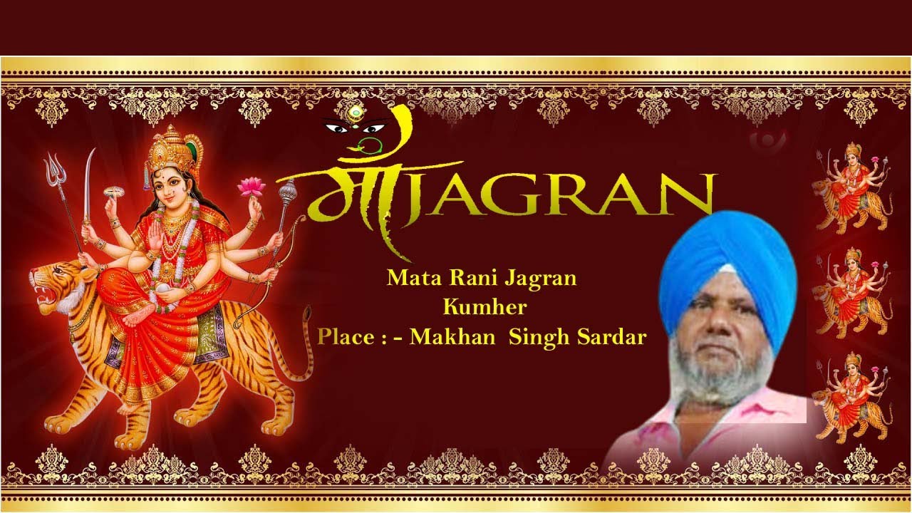 Makhan Singh Sardar | Mata Rani Jagran Kumher | Jsk kumher - YouTube