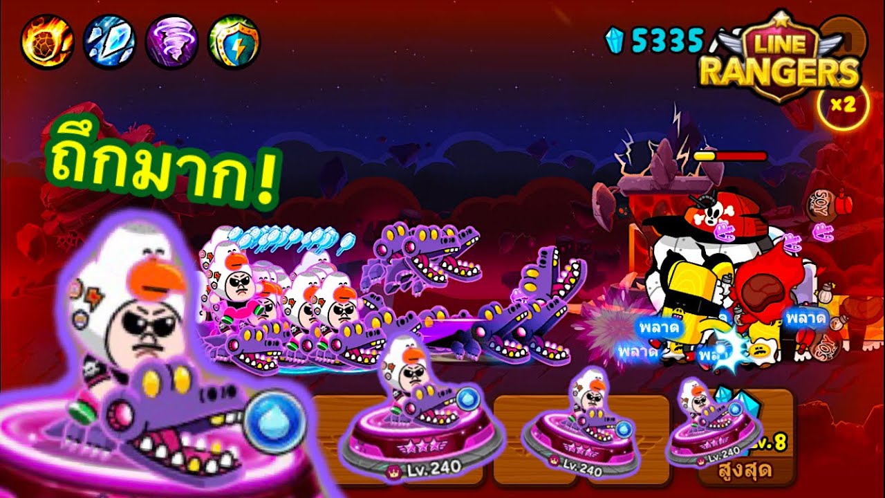 Line Rangers - Boss จระเข้ ปัจจุบันยังใช้ดีอยู่รึเปล่า - YouTube