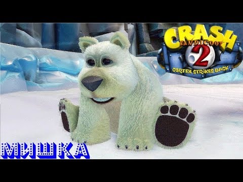 Прохождение Crash Bandicoot 2 [Мишка]