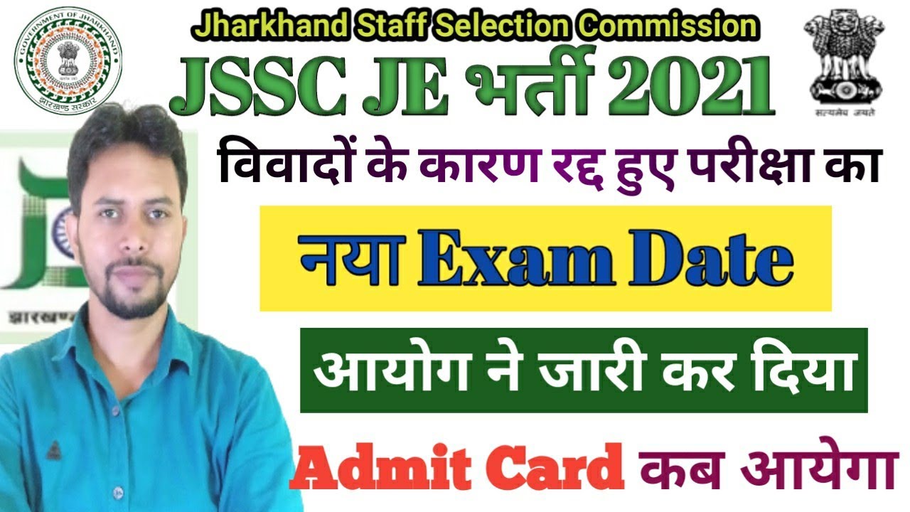 jssc-je-exam-date-2022-jdlcce-new-exam-date-2021-jharkhand-junior