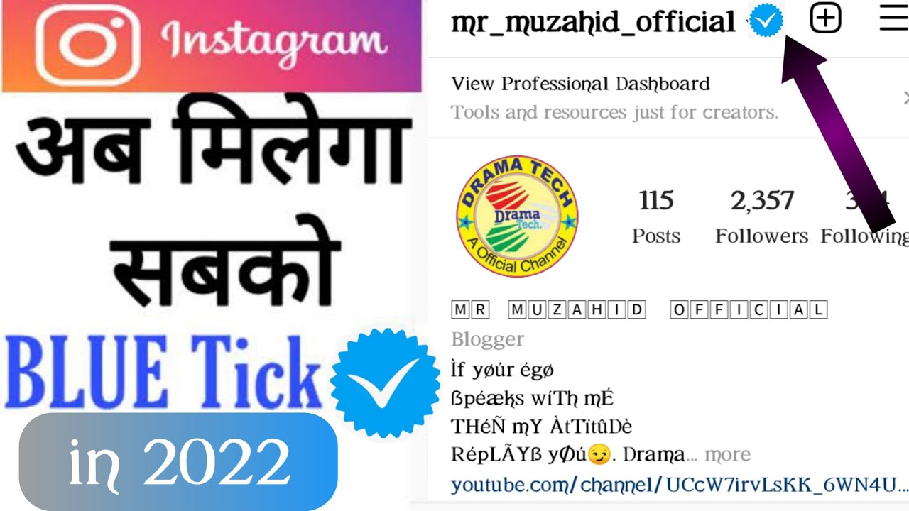How to get instagram blue tick (100%) instagram blue tick kaise lagaye ...