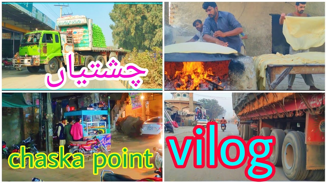 chishtian sharif,mandi,chishtian vlog,chishtian pakistan,city video ...