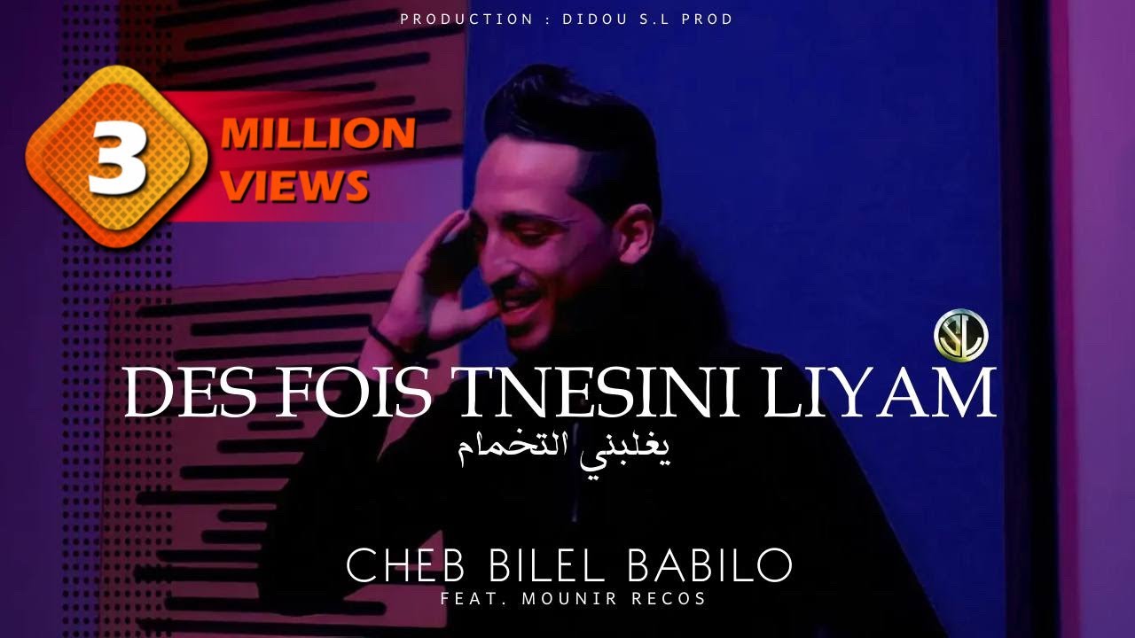 Cheb Bilal Babilo | Des Fois Tnesini Liyam | Clip Officiel 2023 ( بلاك ...