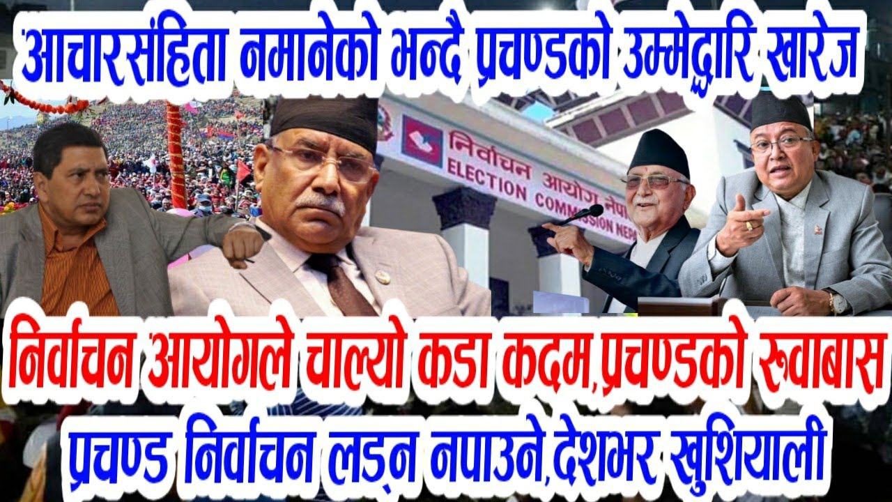 भर्खरै आयो ठुलाे खबर!Today nepali news samachar,aajako news nepal ...