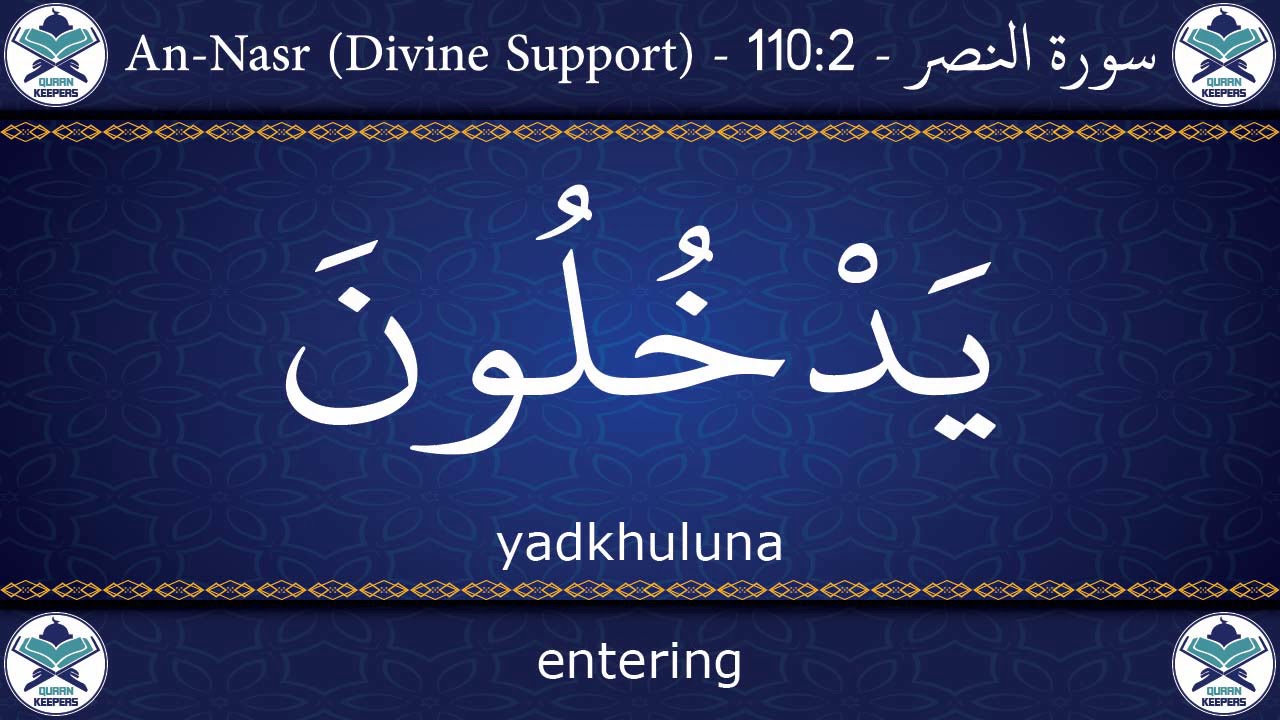 Learn Surah An-Nasr Word By Word in English Translation + Arabic ...