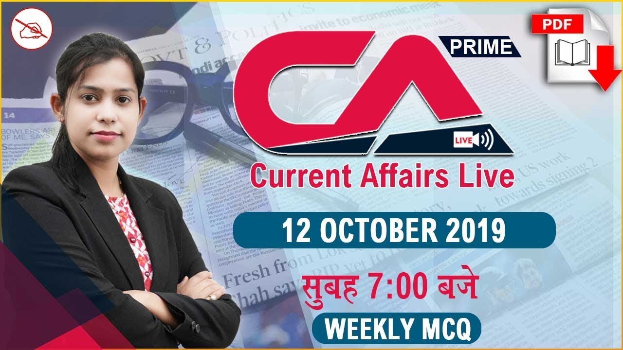 Current Affairs Live at 7:00 am | 12 October 2019 | UPSC, SSC, Railway ...