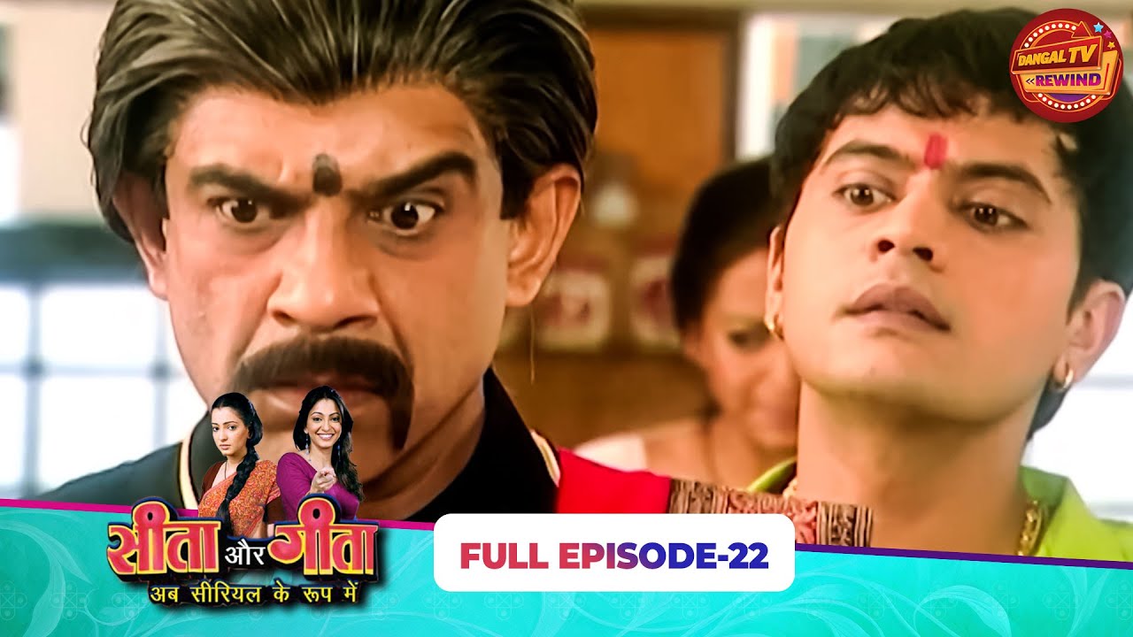 Seeta Aur Geeta | Full Episode 22 | Anjori Alagh, Gurav Dixit | Dangal ...