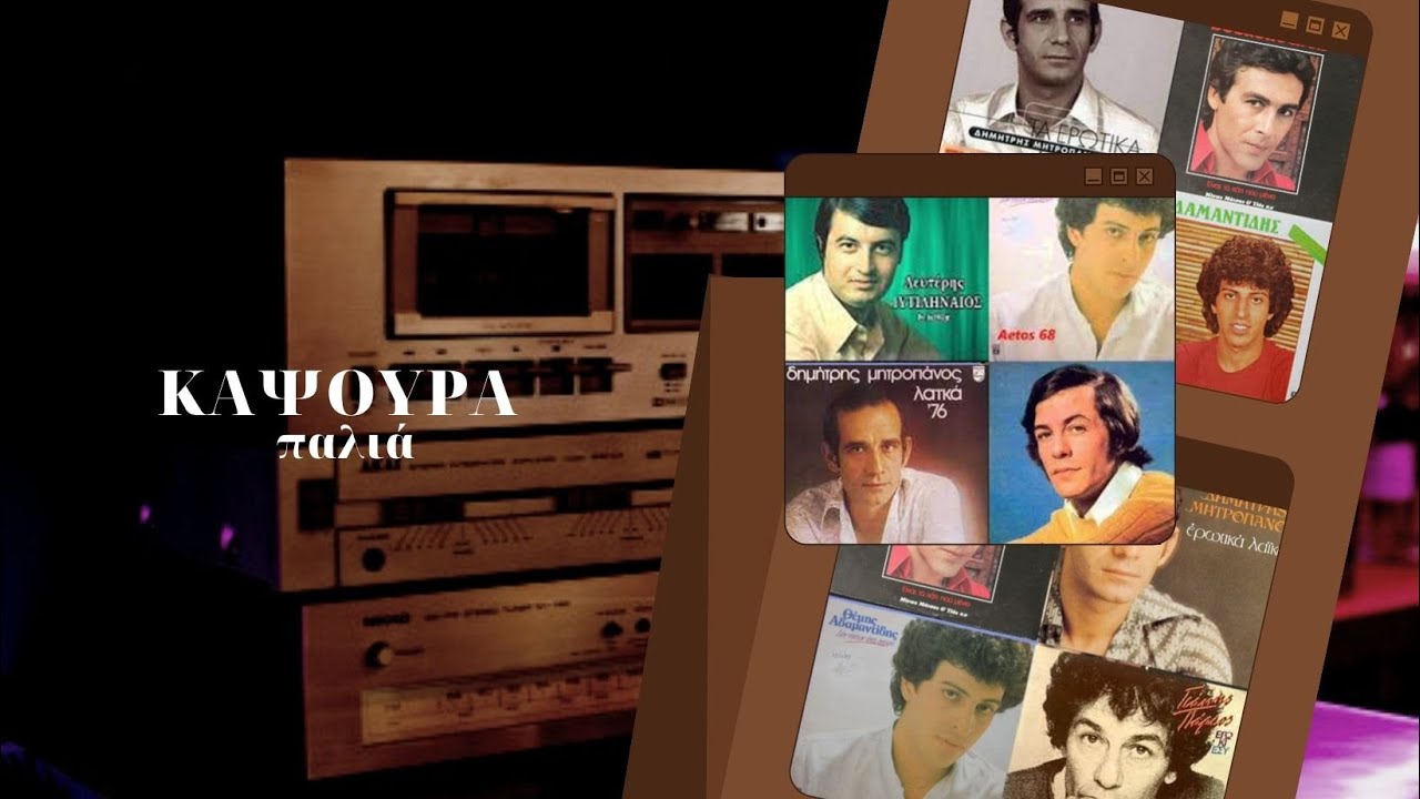 Ερωτικά Λαϊκά - YouTube
