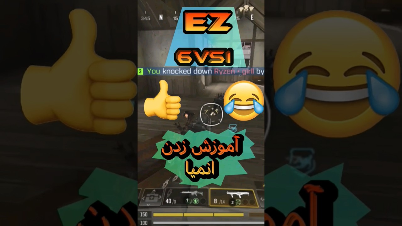 آموزش زدن تک به شیش خیلی راحت|1vs6 easy way to win🔥🤣😂#codm #shorts #gaming - YouTube