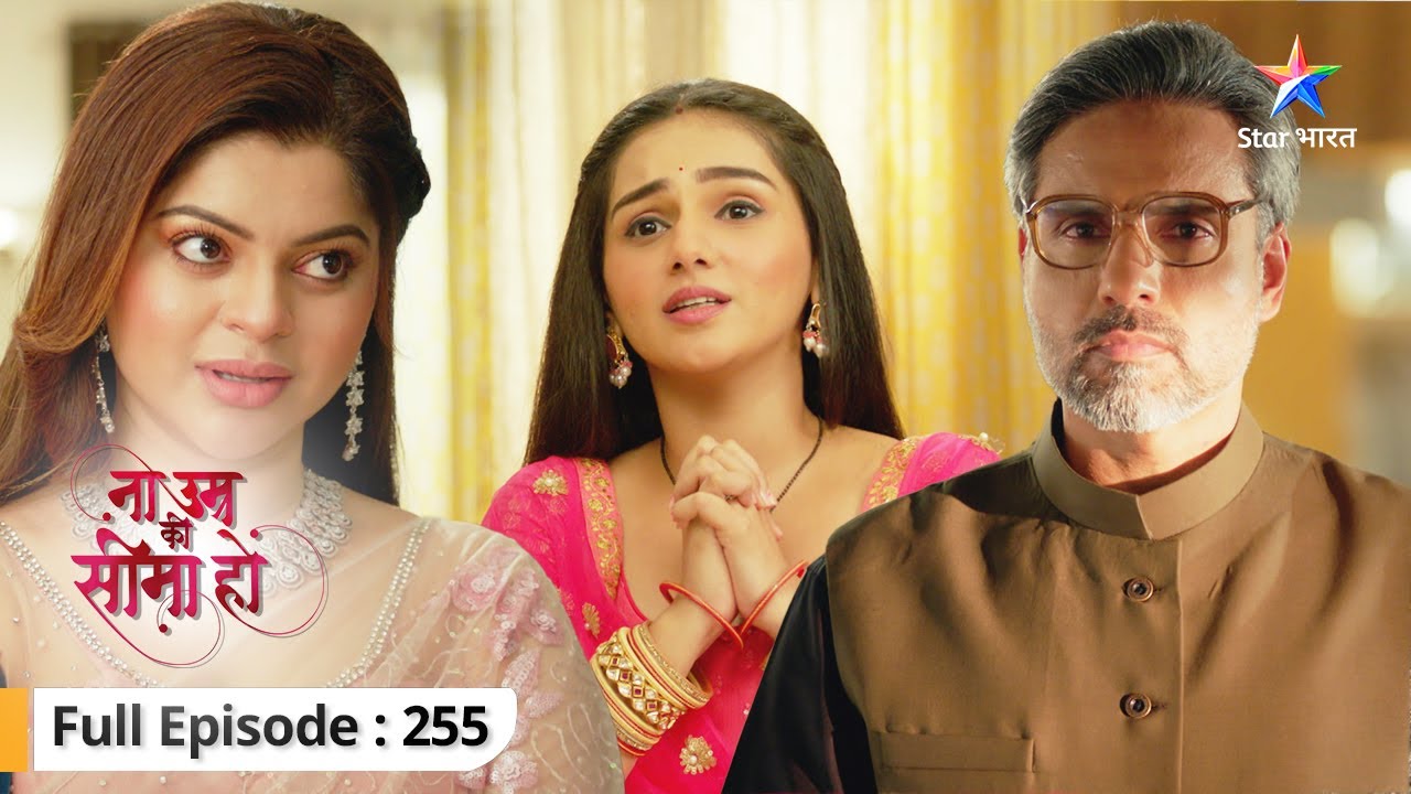 Na Umra Ki Seema Ho | Raichand House ki neelami | FULL EPISODE-255 | ना ...