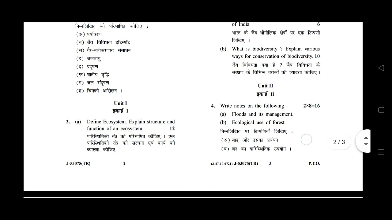 GJU EVS 2nd Sem Questions Paper || Previous Year Question Paper - YouTube