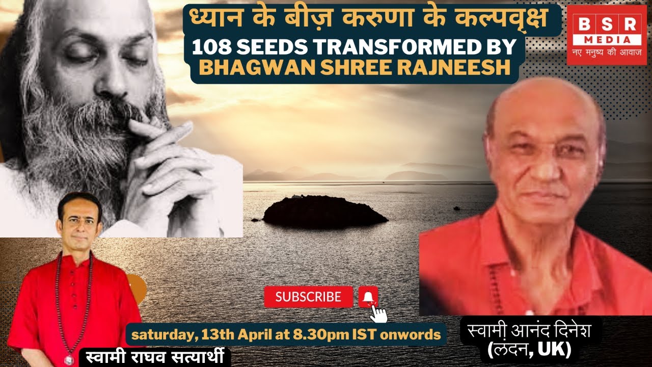ध्यान के बीज़ करुणा के कल्पवृक्ष-108 Seeds Transformed by Bhagwan | Sw ...
