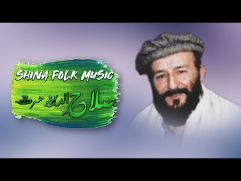 Shina Super Hit Song | Evergreen | Salah Uddin Hasrat | Song:03 ...