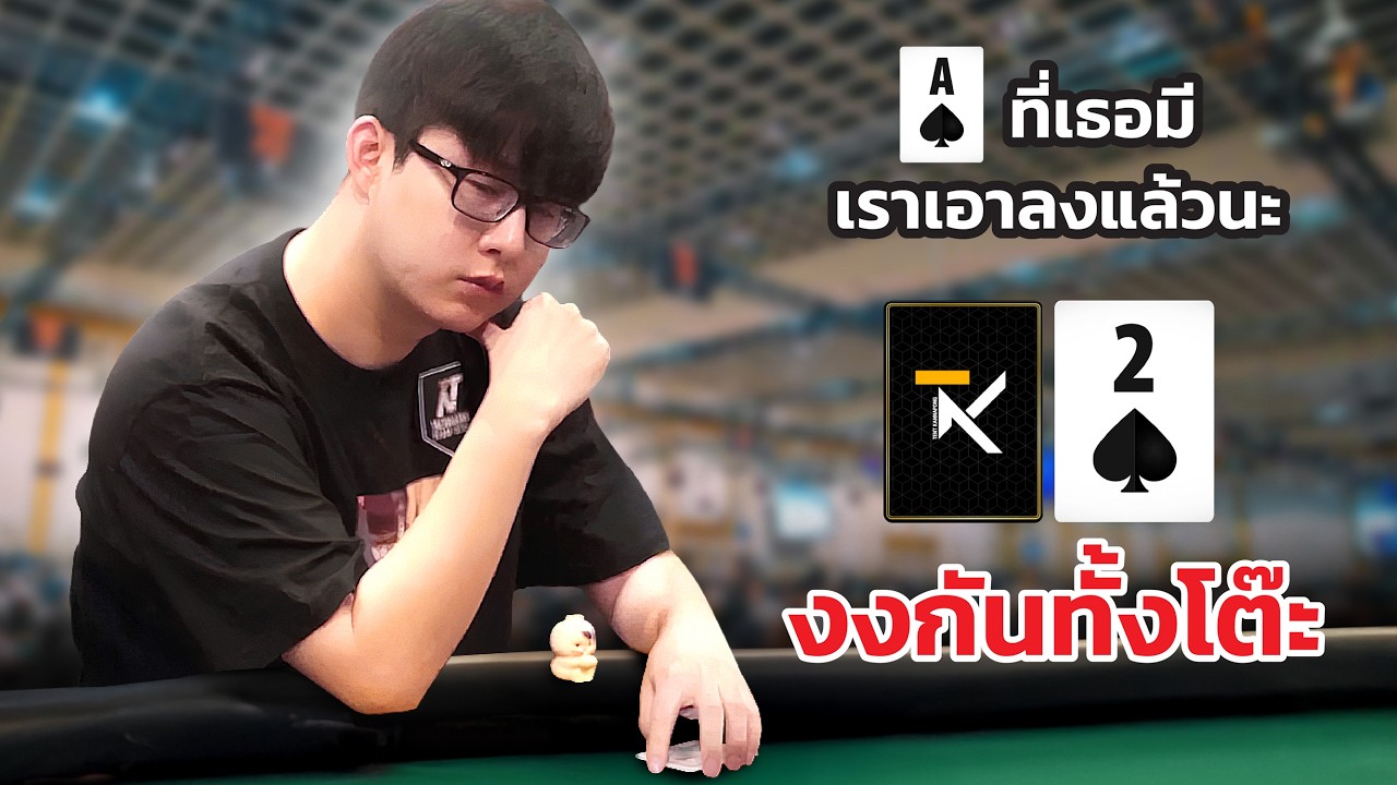 🔴 เกือบหลับจะกลับมายังไง?!! กลับบ้าน หรือ ดับเบิลอัพ!! | EP.7 WSOP Las ...