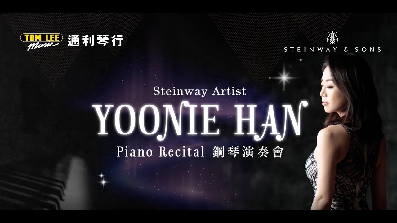 Steinway Artist Yoonie Han Piano Recital 鋼琴演奏會 - YouTube