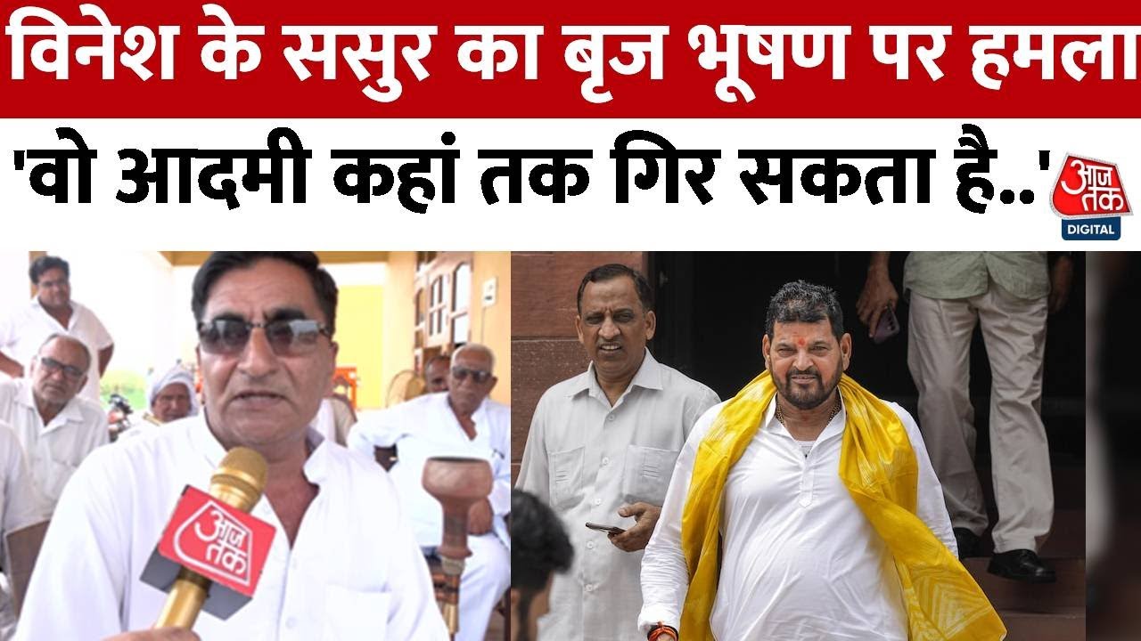 Haryana: Vinesh Phogat के ससुर Rajpal Rathi ने Brij Bhushan Sharan ...