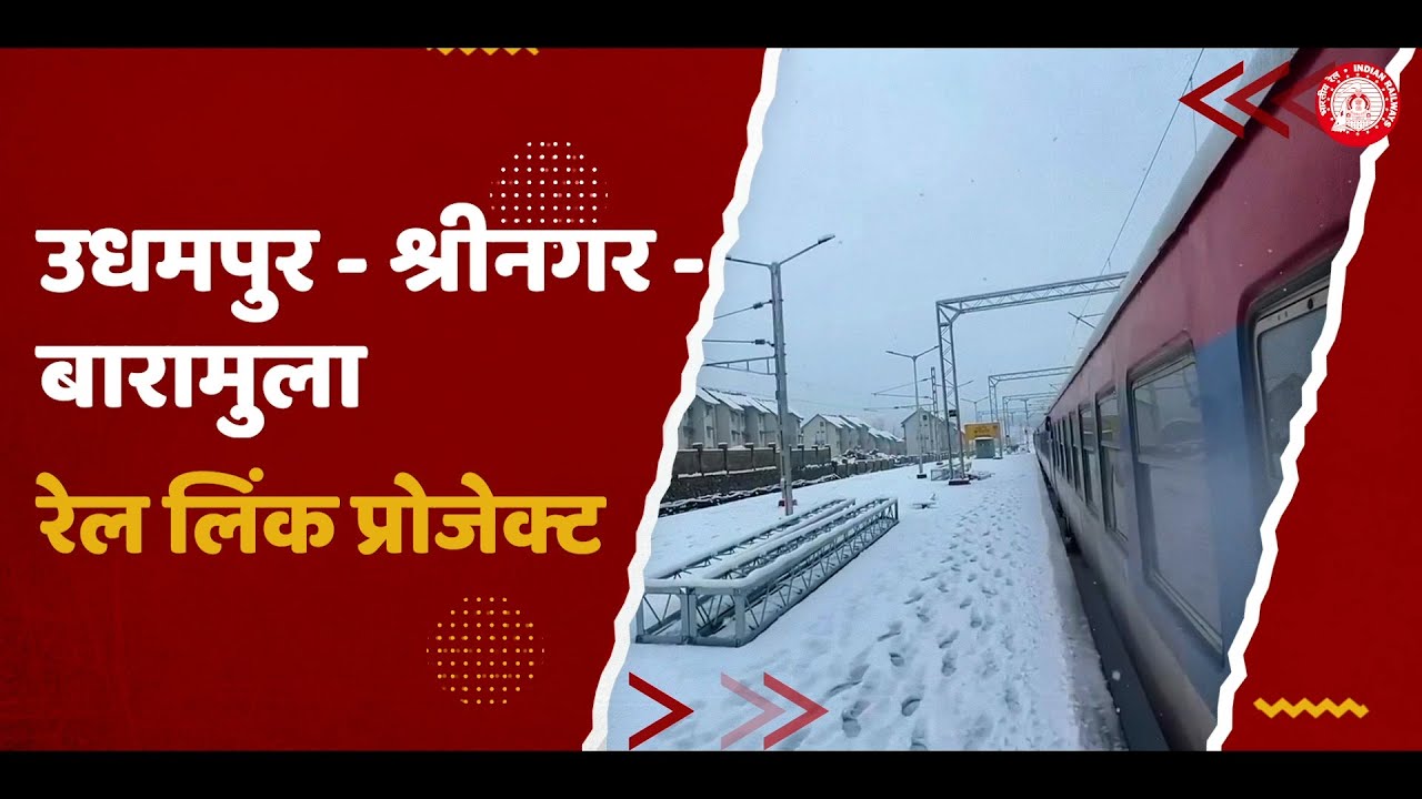 Udhampur-Srinagar-Baramulla Rail Link project: Connecting the “heaven ...