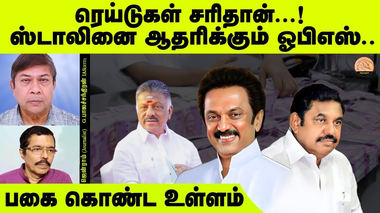 இழிவாகப் பேசினார் ஆ.ராசா: டிடிவி தினகரன் கண்டனம் | Manitha Manitha ...