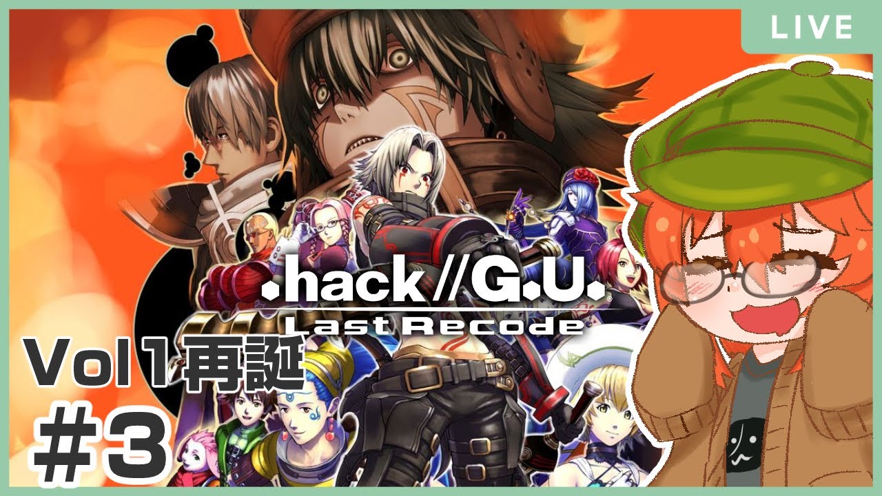 hack//GU Last Recode】Vol1再誕＃3 - YouTube