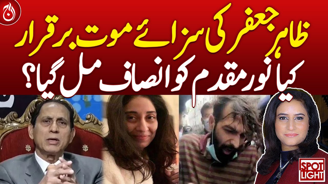 Zahir Jaffer’s Conviction Upheld, Justice for Noor - Aaj News - Videos ...