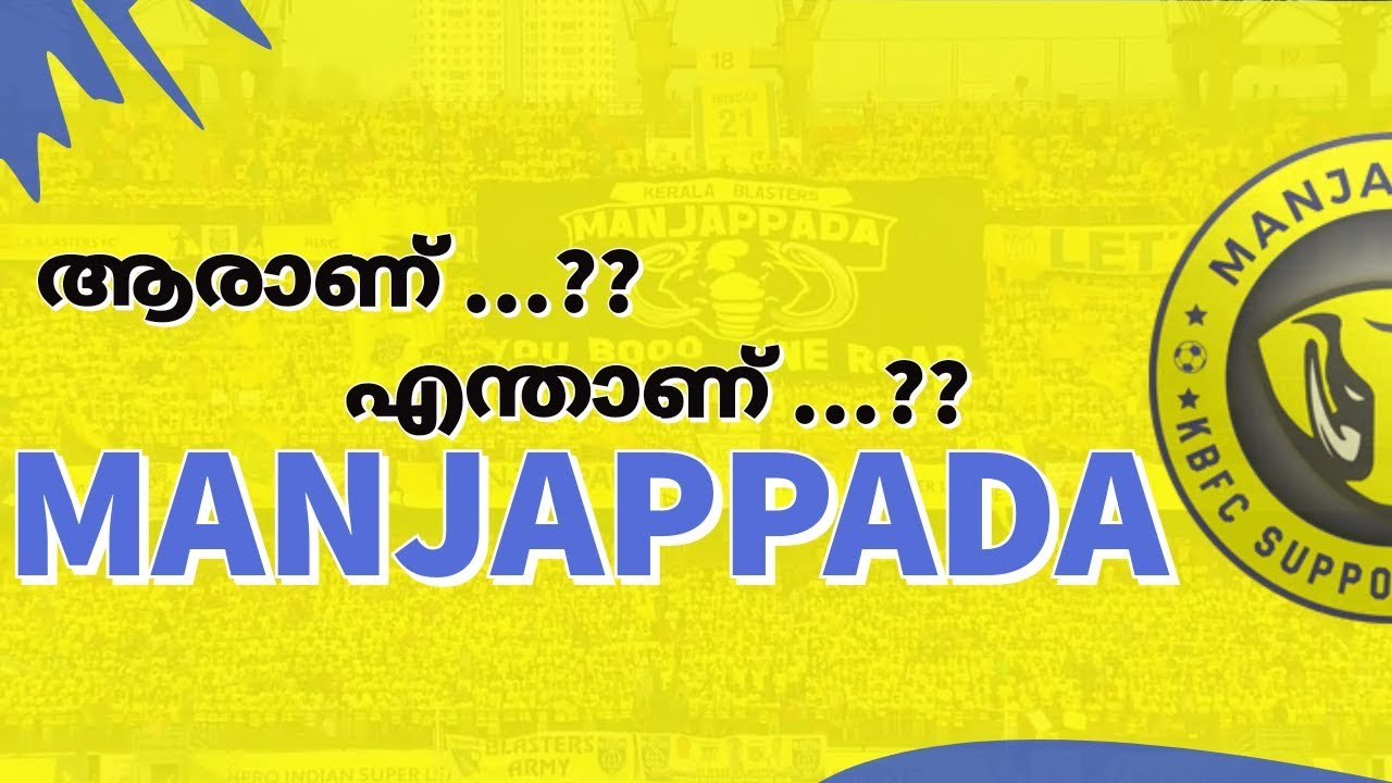 Manjappada | The Power House Of Indian Football | Malayalam - YouTube