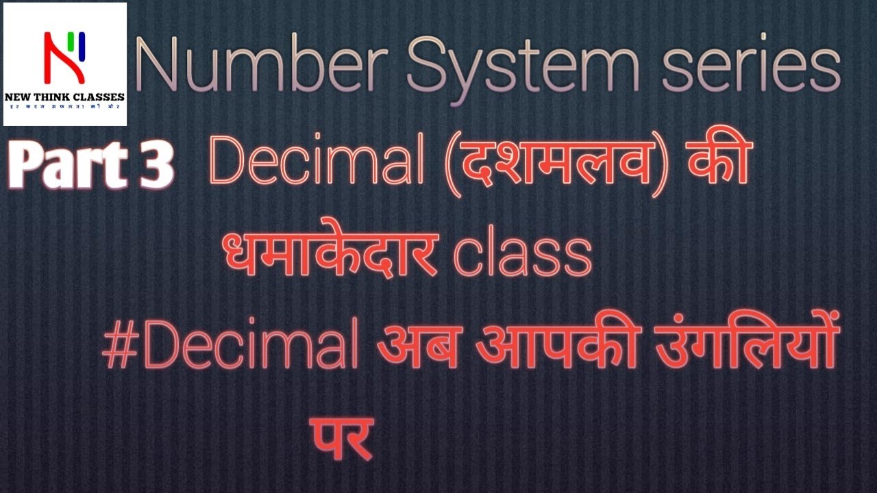 Number System Series|Decimal part 3|by New Think Classes - YouTube
