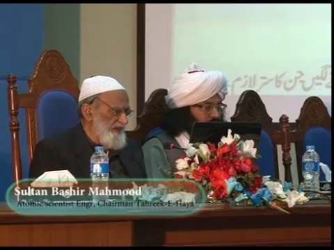 Atomic Scientist Engr. Sultan Bashir Mahmood (S.I) Speech in National Haya Conference