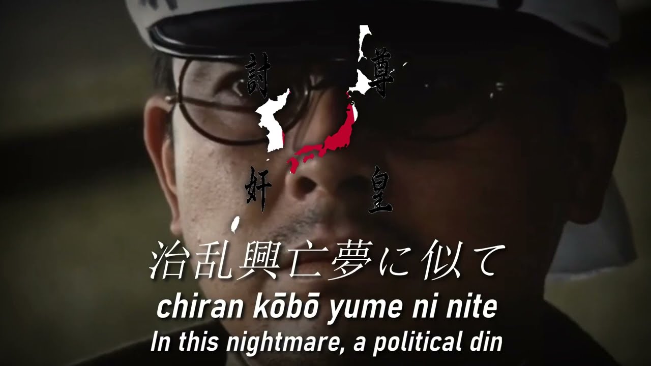 "Ode of Showa Restoration" - Anthem of the Young Officers Movement ...