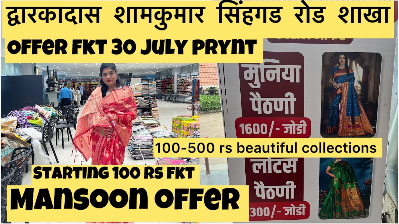 Dwarkadas Shamkumar Monsoon Offer: Up to 50% Off on Beautiful ...