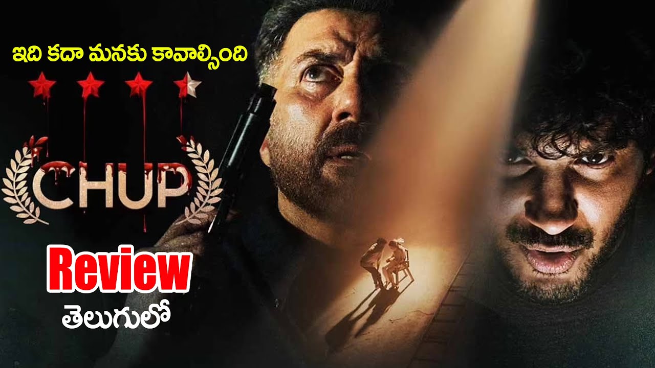 Chup ! Movie Review Telugu | Chup hindi Moive - YouTube