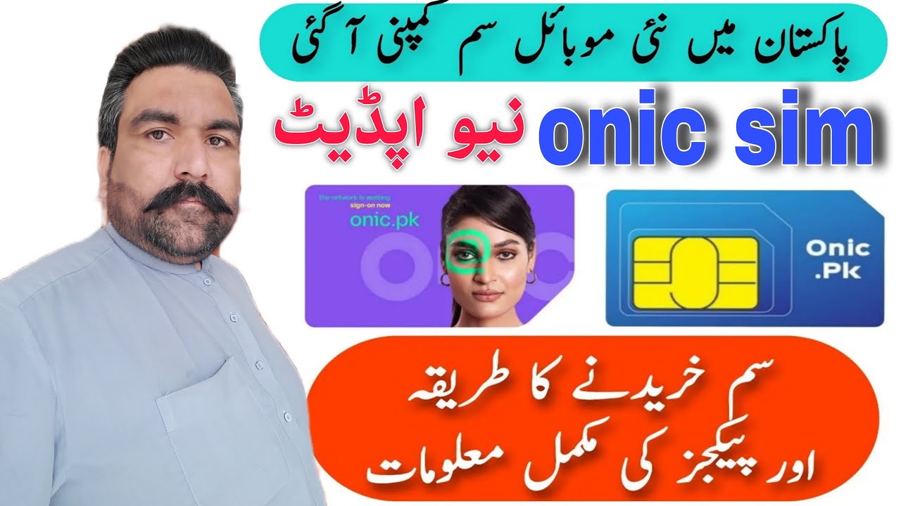 Onic sim new update | onic sim Pakistan online kise order karenge - YouTube