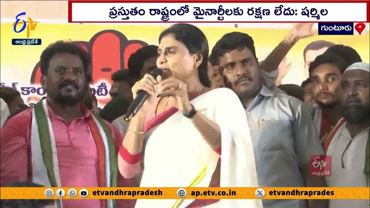 ఎన్నికల వేళ నోటిఫికేషన్‌ భర్తీ అయ్యేదెన్నడు | PCC Chief Sharmila Criticized Jagan | Job ...