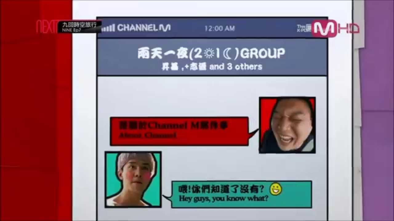 Channel M預告10/4起將播出兩天一夜 - YouTube