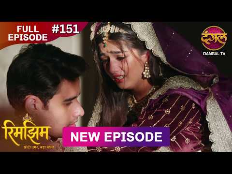 Rimjhim - Choti Umar Bada Safar | Full Episode 151 | 15 March 2026 | Full HD #Newepisode | Dangal TV