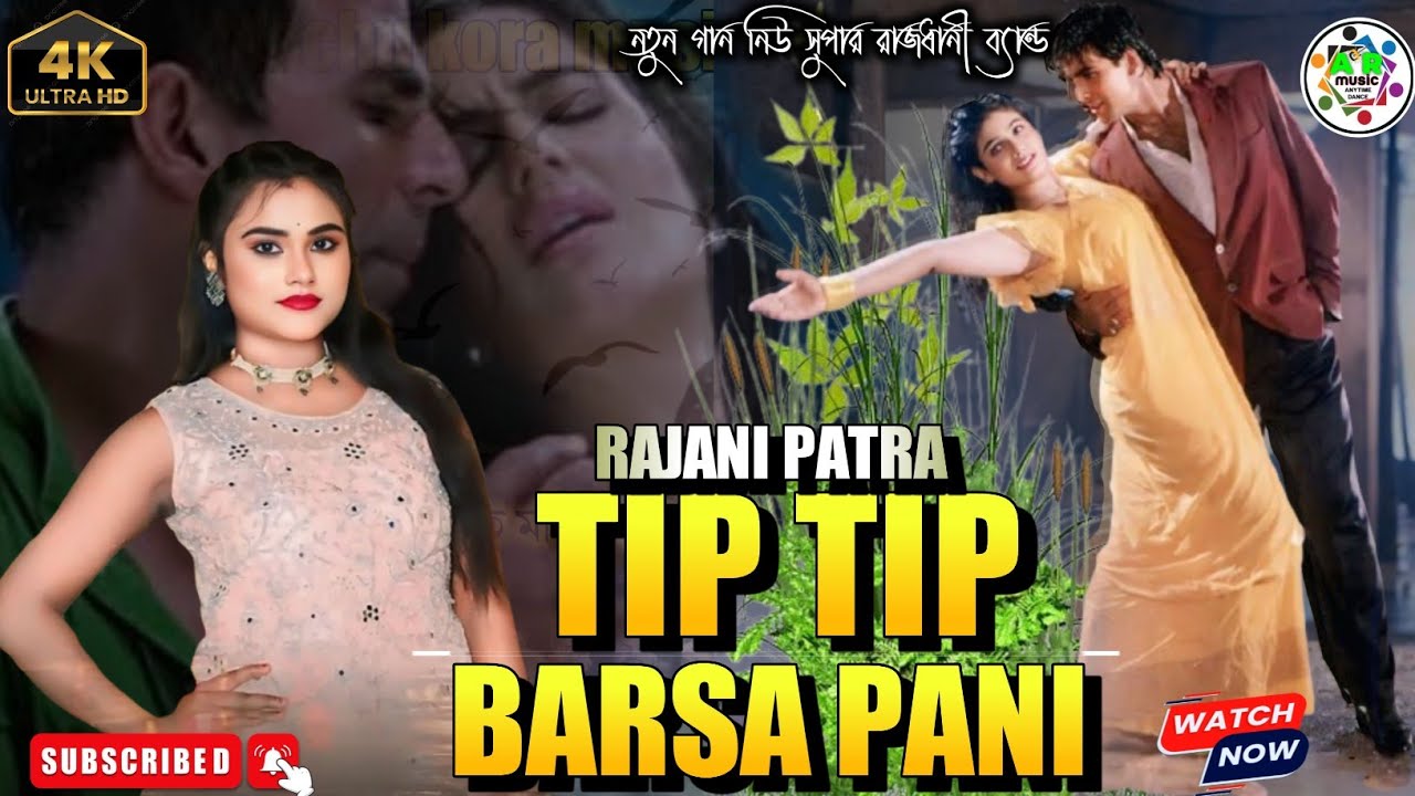 Tip Tip Barsa Pani | Rajani Patra New Hindi Song 2024 | new super ...