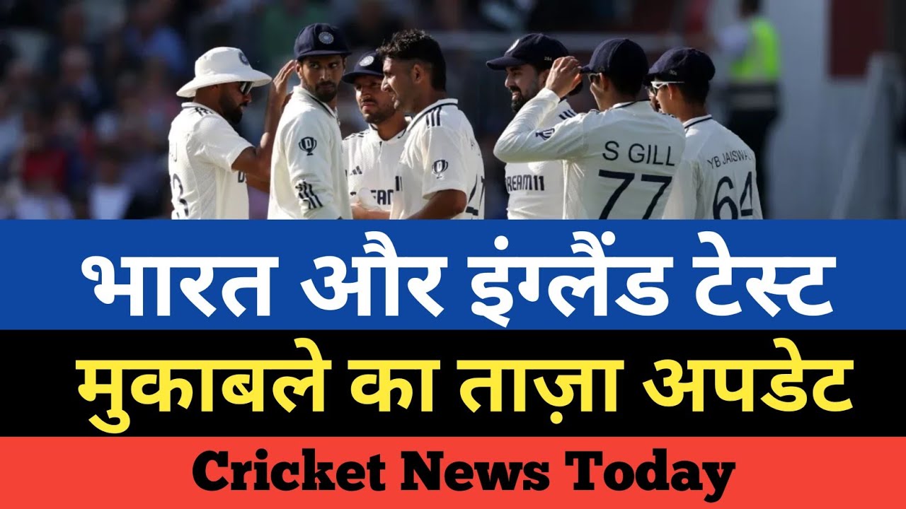 IND vs ENG Live Match Today, 4th Test, India vs England, Cricket Match ...