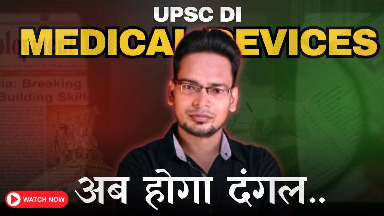UPSC DRUGS INSPECTOR MEDICAL DEVICE BATCH DEMO I UPSC DRUGS INSPECTOR ...