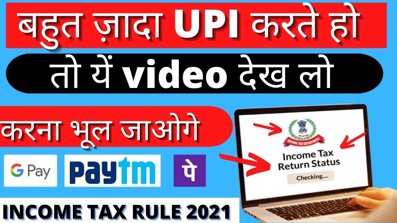 UPI Transaction Limit For Income Tax 2021 | Income TAX New Rule 2021 On ...